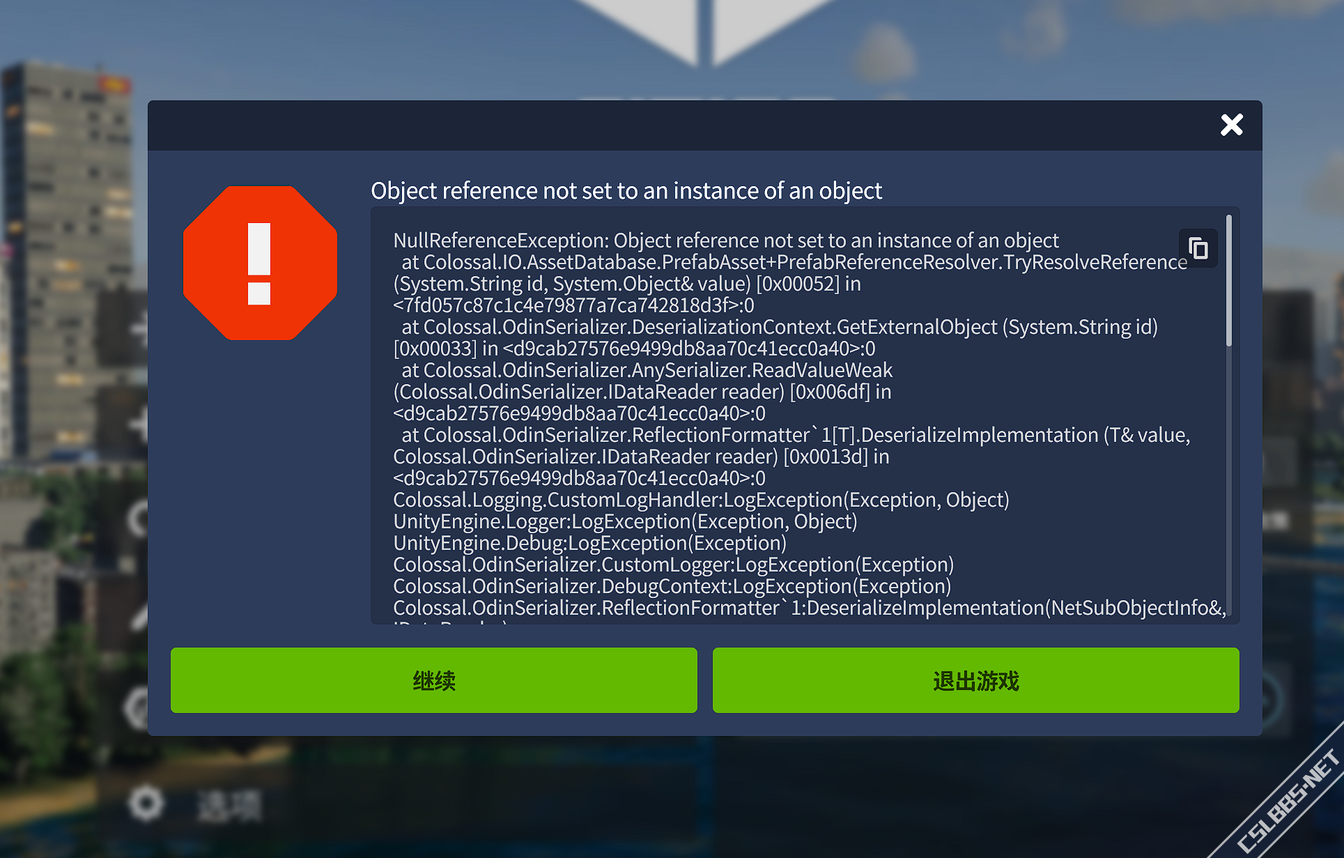 一进入游戏界面就会弹出这个错误提示，是什么原因呀？ | CSLBBS 都市天际线2中文论坛