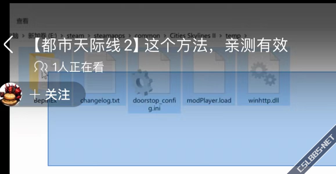 版本更新进不去游戏了，闪退，怎么解决 | CSLBBS 都市天际线2中文论坛
