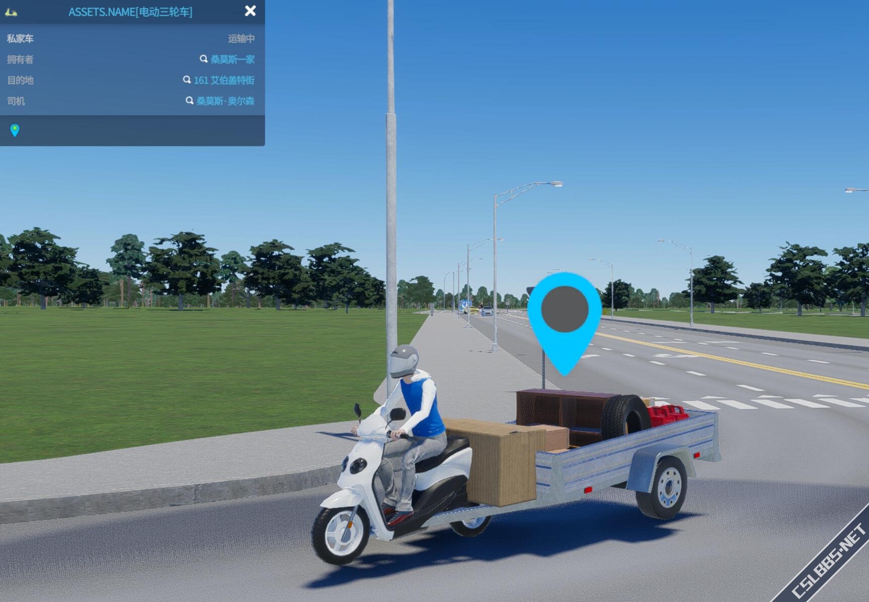 资产 - 电动三轮车 | CSLBBS 都市天际线2中文论坛